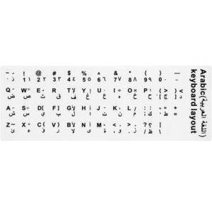Stickers KB arabic - Mazen's PC Services